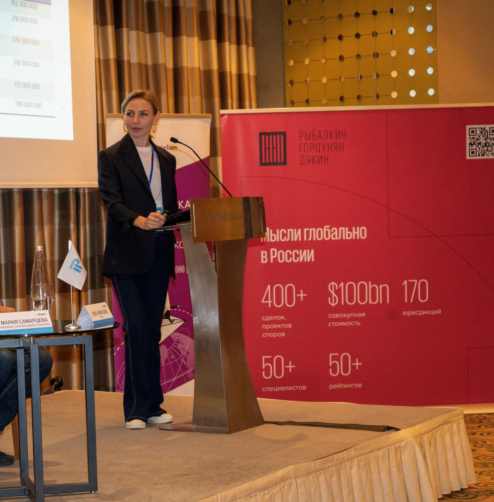 RGD Counsel Moderated and Spoke at the Pravo.ru Conference on ...